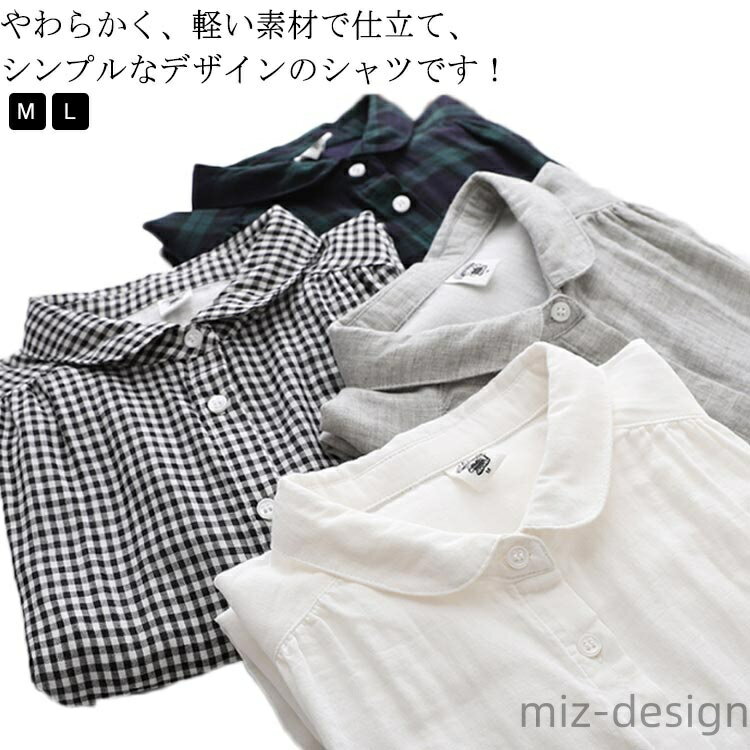 やわらかく、軽い素材で仕立て、シンプルなデザインのシャツです！程よくゆとりがありつつ着太りしない、ちょうどいい身幅です。肌触り良くて優れた通気性と柔らかさも兼ねる素材で爽やかな着心地になります。さらりとして夏場も涼しく快適です♪ サイズ M...