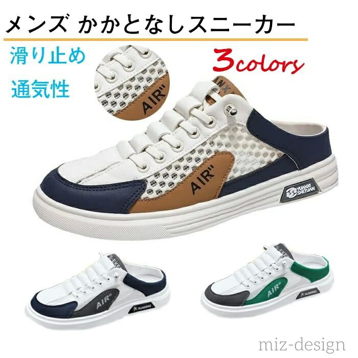 商品仕様 キャンバス 履きやすく脱ぎやすい、心地よいフィット感で快適なキャンバス生地です。 スニーカー しっかりしたキャンバス生地で穿き心地も抜群！靴底はゴム製でできており、クッション性にも優れております。 スニーカー かかとなし かかとを...