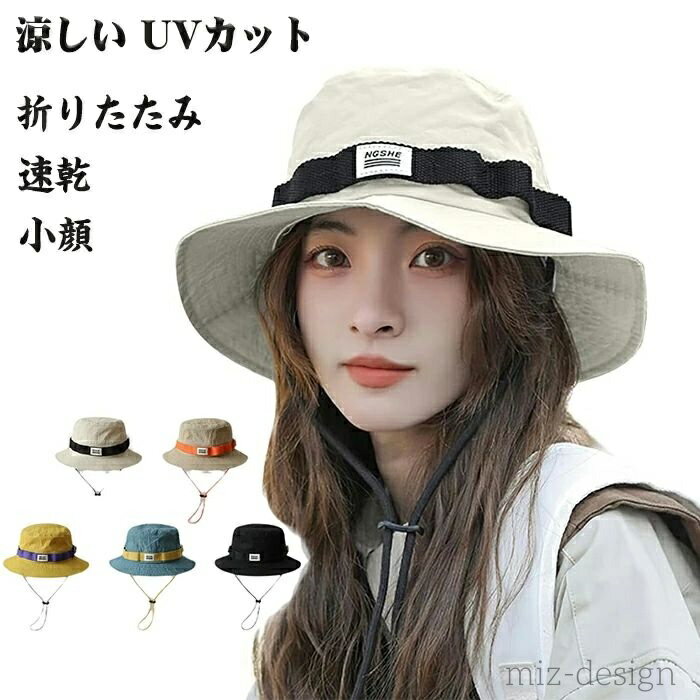 商品仕様 【商品説明】：ファッション 軽量 涼しい サファリハット レディース。 紫外線カット、日焼け防止に、接触冷感。サイズ：フリーサイズ　周り：約55-60cm　高さ：約9cm、つば：約7cm、あごひもの長さ：30cm、 重量：約83g...