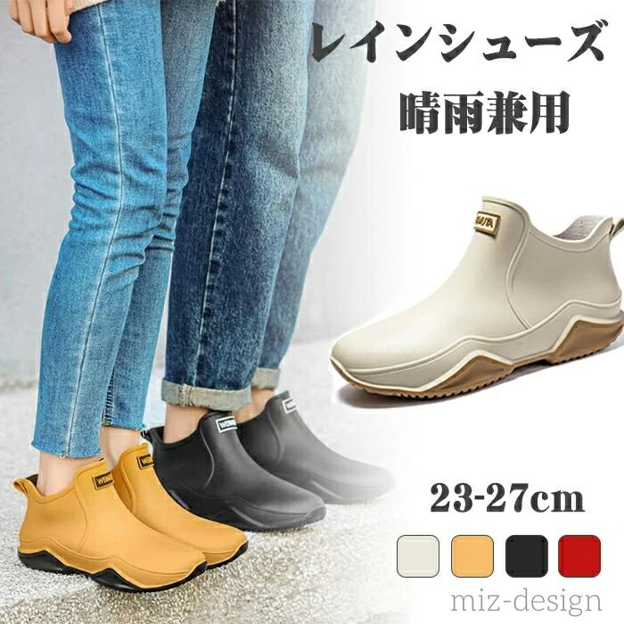 商品仕様 【雨天兼用で使える】急な雨や水たまりでも水が染み込む心配がなく、雨天兼用で使えるデザインレインシューズ。モードでシンプルなブラックに、 ソールのバイカラーデザインがさりげなく目を引くアイボリーホワイトとベージュの3カラーでご用意い...