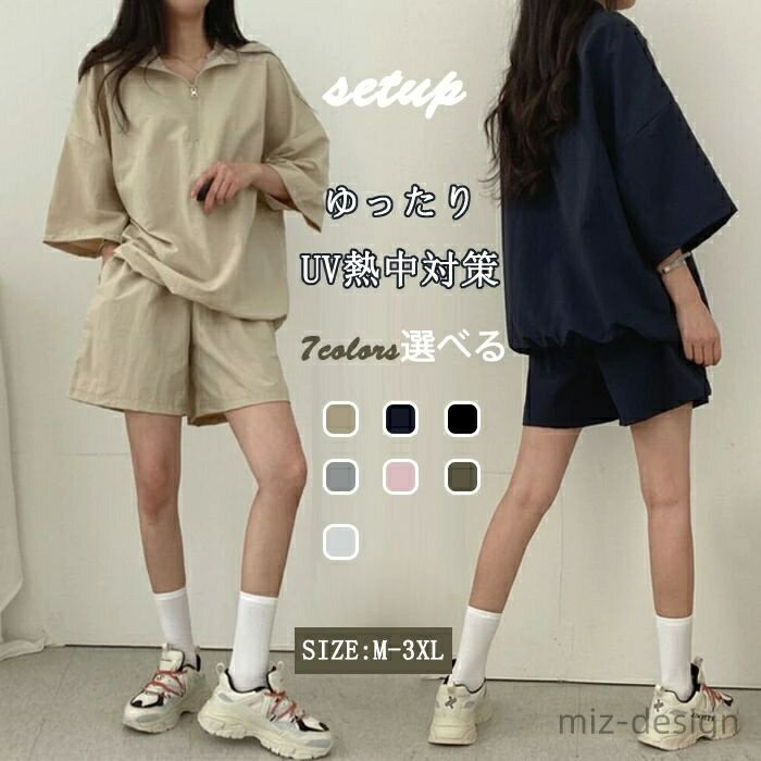 商品詳細 【商品詳細】 ◆素材：コットン　ポリエステル ◆伸縮性：少し ◆透け感：なし 【カラー】 ☆グレー☆ベージュ☆黒☆紺色☆緑☆ピンク☆ブルー 【サイズ】 ■M:バスト132　 袖丈47　 肩幅60　着丈62 パンツ丈37　ウェスト6...