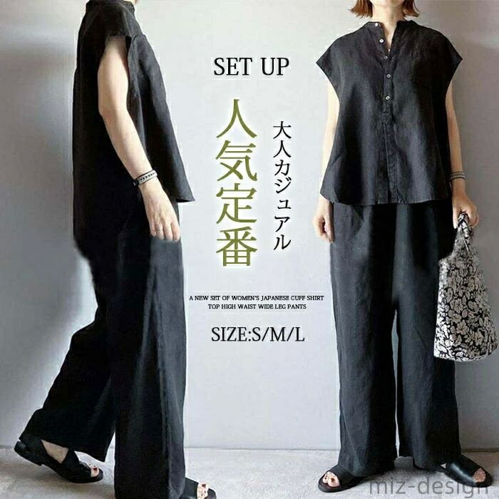 商品詳細 【商品詳細】 ◆素材：コットン ポリエステル ◆伸縮性：少し ◆透け感：なし 【カラー】 ☆ブラック☆紺色☆ホワイト 【サイズ】 ◆S：ベスト丈64/72cm　バスト110cm　肩幅55cm　ヒップ106cm　パンツ丈98cm 　...