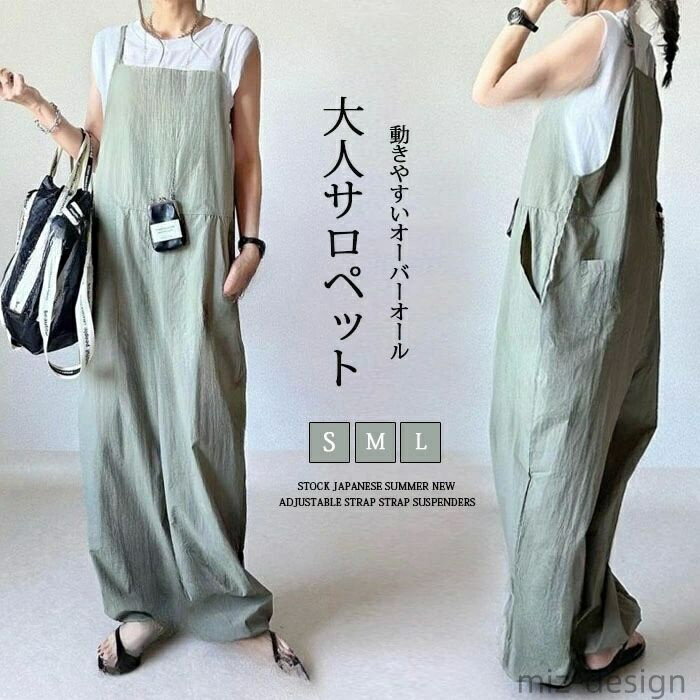 商品詳細 【商品詳細】 ◆素材： コットン・ポリエステル 【サイズ】 ■S： 総丈134　ウエスト92cm ■M： 総丈136　ウエスト96cm ■L： 総丈138　ウエスト100cm 【生地の厚さ】 ◆薄手 【生産国】 ◆中国 【洗濯方法...