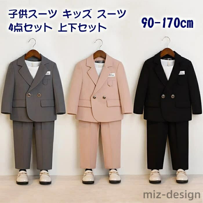 商品情報カラーグレー ブラック ピンクサイズ90CM 100CM 110CM 120CM 130CM 140CM 150CM 160CM 170CM素　材ジャケット/パンツ：ポリエステル96％+ポリウレタン4％Tシャツ：綿セット内容ジャケッ...