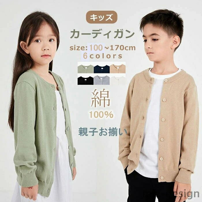 商品情報【【カラー】ホワイト ブラック グリーン カーキ ネイビー グレー【サイズ】100cm 110cm 120cm 130cm 140cm 150cm 160cm 170cm【素　材】綿100%【ATTENTION】☆スタッフ採寸は平置...