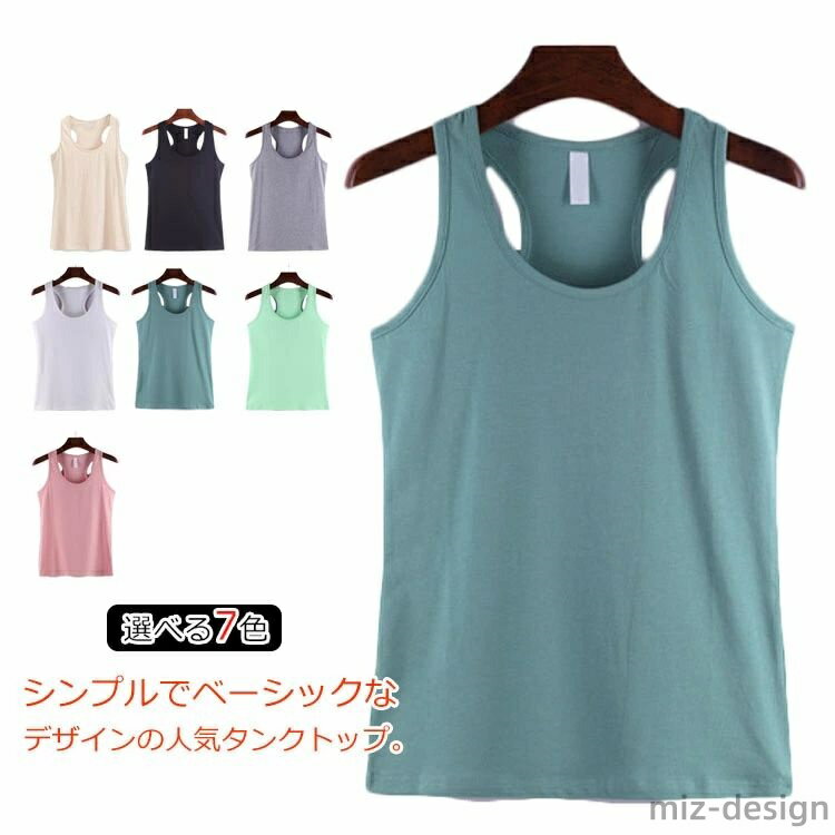 シンプルでなデザインの人気タンクトップ。 薄すぎず厚すぎない生地でオールシーズンに着回せることもポイント！ さらりとした快適な着心地をキープしながら、体をしっかりとカバーします。 とてもフェミニンでありながらもスポーティーなスタイルを演出し...