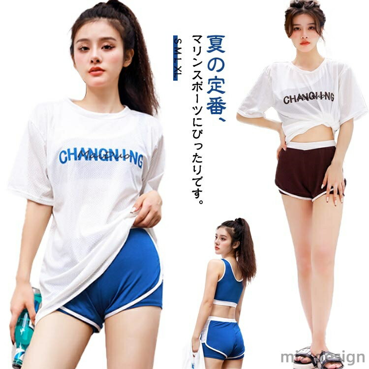 夏の定番、マリンスポーツにぴったりです。露出が苦手なあなたでも大丈夫なトップス付水着3点セットです。スポーティーなデザインとトレンドを取り入れたシルエットで夏をお楽しみいただけるアイテムです。夏場のウォータースポーツや野外活動の際、海、ジム...