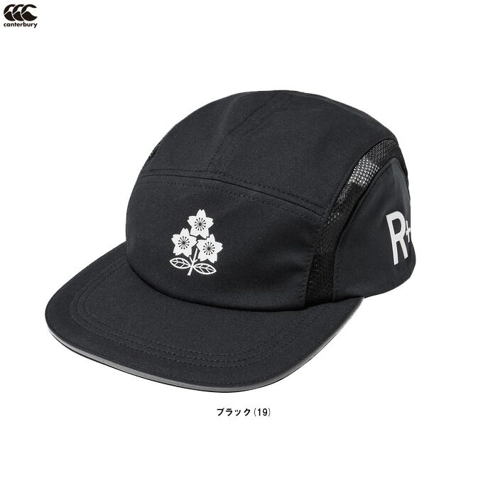 ■品番 A04411JP ■商品説明 ラグビー日本代表オフィシャルライセンスチームキットです。 高密度で繊細に編み込まれたハイゲージニット素材のスポーツキャップです。 特徴は布帛のようなハリコシと、ニットならではの伸縮性があり、DWR(耐久...