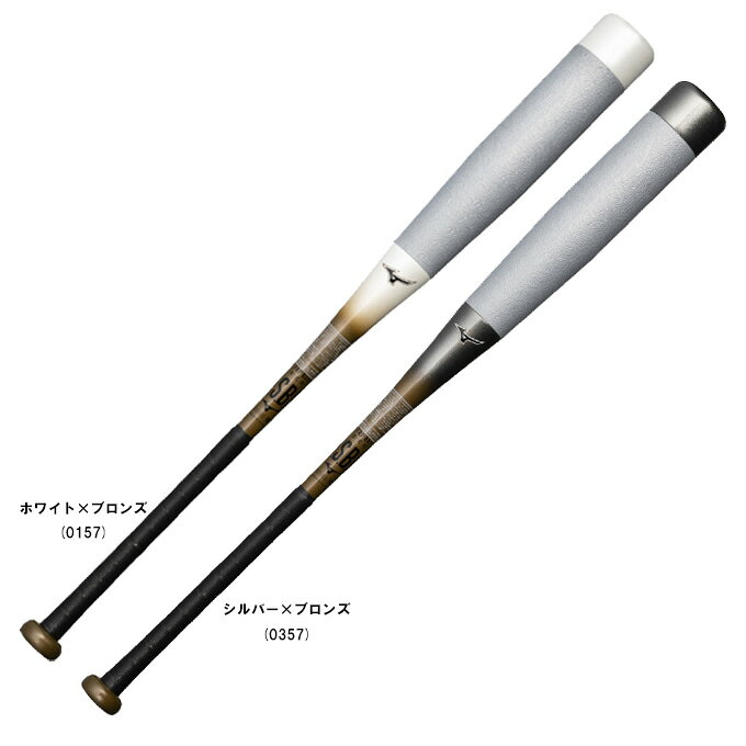 ■品番 1CJBR209 ■商品説明 軽量＆硬め打感のBEYONDMAX！ バランス：トップバランス(ロングヒッター向き) ■素材 カーボン＋グラス＋EVA ■カラー ホワイト×ブロンズ(0157) シルバー×ブロンズ(0357) ■サイズ...