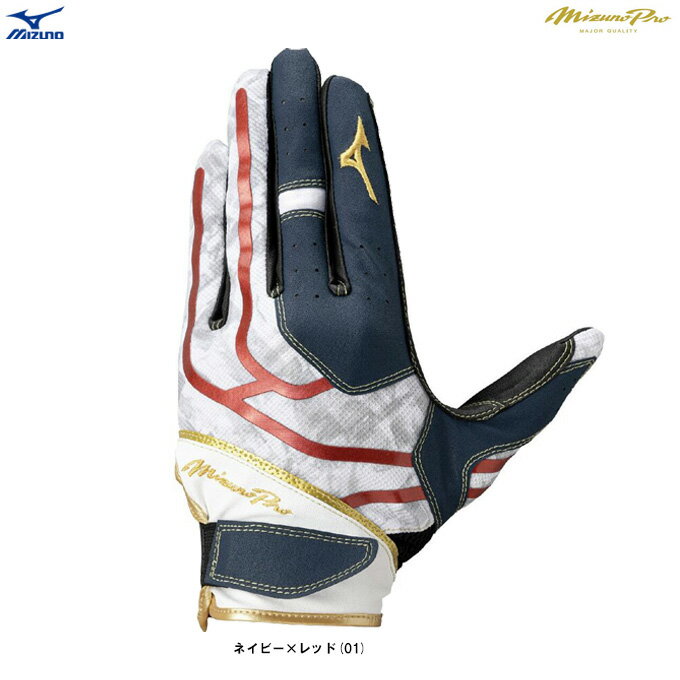 ■品番 1EJED098 ■商品説明 その一瞬にかける！グラブと一体となって球際を制する！ 指マチシームレス設計の『ミズノプロ守備用手袋　26年勝色コレクション』 ・ミズノプロ専用素材(掌部) 守備手袋に最も必要とされる通気性とフィット感を...