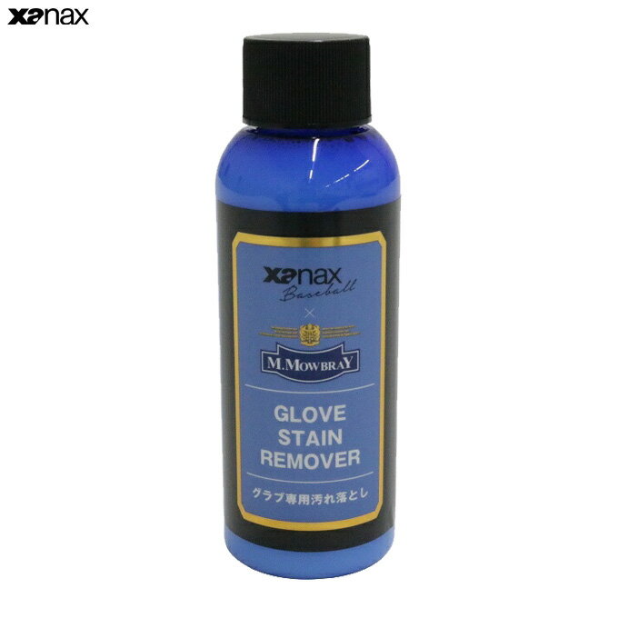 ■品番 BAOSTR ■商品説明 【XANAX × M.Mowbray（ザナックス × モゥブレィ）】グラブステインリムーバー 皮革内部に浸透し、汗（塩分）を浮き立たせて除去できるグラブ専用汚れ落とし。 ■サイズ F(容量:100ml) ■...