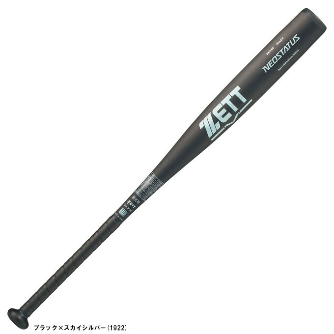 ■品番 BAT10683 ■商品説明 内面ショットピーニング加工による薄肉化に、D.D.T構造を取り入れた柔らかい打球感が特徴の高機能モデル。 長打と単打を打ち分けられるミドルニアバランスタイプ。 グリップテープ：ノンスリップPU製テープ(...