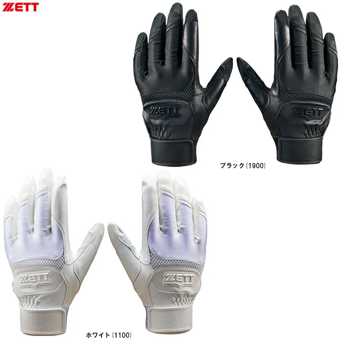 ■品番 BG17103HS ■商品説明 手のひら全面にシリコン加工を施した、 高校野球ルールのメガハイグリップバッティンググラブ。 仕様：シングルベルト、ウォッシャブル、生地二重(当て革)補強(親指)、両手用 ■素材 甲側：合成皮革 掌側：...