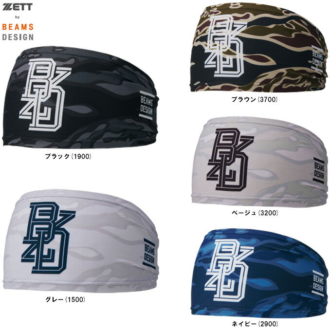 ■品番 BH79903 ■商品説明 スタイリングのアクセントに活躍するBEAMS DESIGNロゴ入りのヘッドバンド。 ■素材 ポリエステル87％、ポリウレタン13％ ■カラー グレー(1500) ブラック(1900) ネイビー(2900)...
