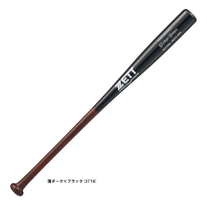 ■品番 BWT75606 ■商品説明 小学校低学年でも使用可能な軟式木製バット。 ■素材 木製 ■カラー 薄ダーク×ブラック(3719) ■サイズ 76cm/620g平均/φ53mm平均 ■商品の性質上、1度でも使用された場合の返品・交換は...
