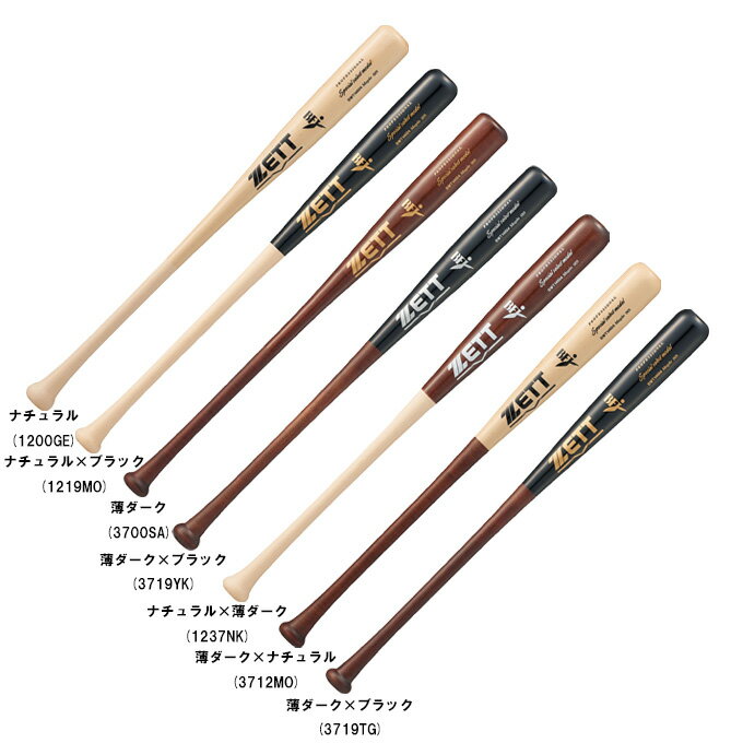 ■品番 BWT14624 ■商品説明 硬い打球感が特徴の北米産ハードメイプル材を使用。 【1200GE】埼玉西武ライオンズ源田選手が好むグリップの細いタイカップで設計し高い操作性が特徴。アベレージヒッターからミドルヒッター向けのモデル。 【...
