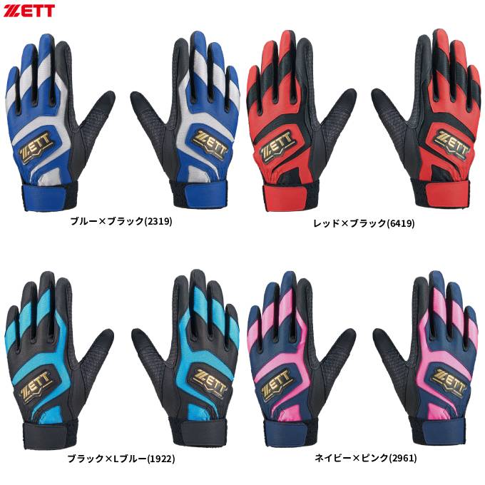 ■品番 BG19192JA ■商品説明 手のひらにインパクトゼット合皮を使用したコストパフォーマンスモデル。 仕様：シングルベルト、ウォッシャブル、生地二重(当て革)補強(親指・掌の2ケ所)、両手用 ■素材 甲側：合成皮革×掌側 掌側：合成...