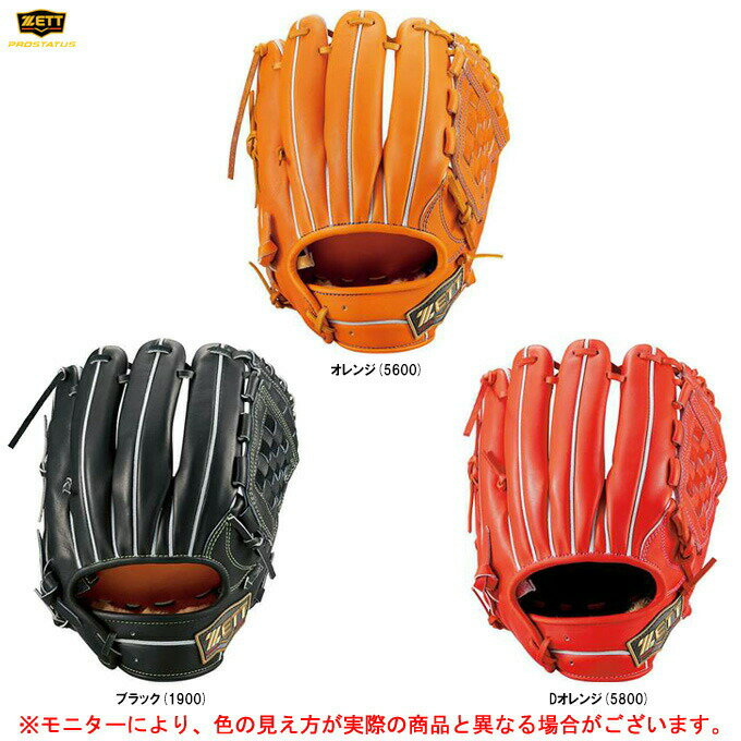 ■品番 BPROG26S ■商品説明 きめ細かくしっとりとした上質なヨーロッパ産キップレザーに表平裏に当て革補強を施し捕球面の張りとしっかり感にこだわったプロステイタスSEシリーズ。 刺繍風ウェルダーラベル、バンド部ハミダシ、ブラウン色ムー...