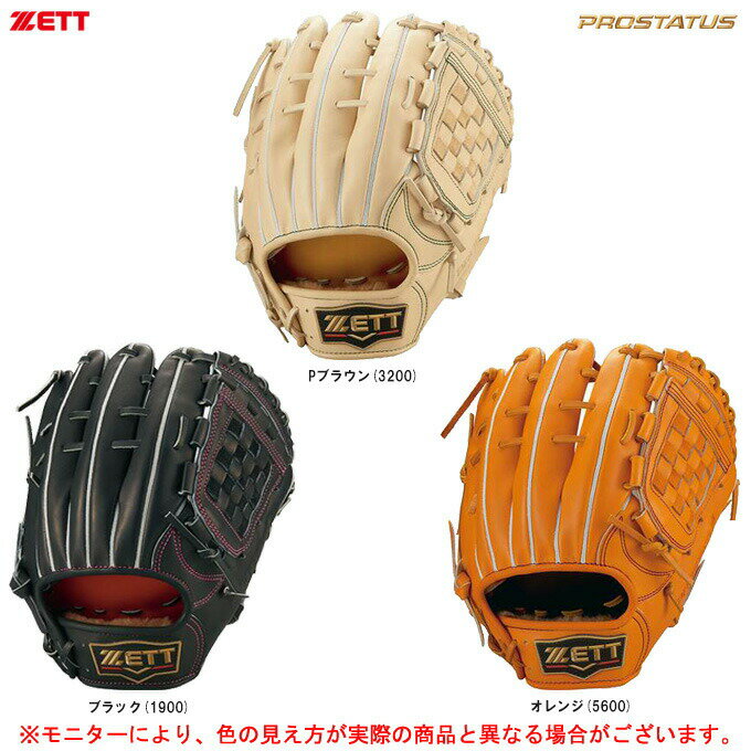 ■品番 BPROG566S ■商品説明 きめ細かくしっとりとした上質なヨーロッパ産キップレザーに表平裏に当て革補強を施し捕球面の張りとしっかり感にこだわったプロステイタスSEシリーズ。 刺繍風ウェルダーラベル、バンド部ハミダシ、ブラウン色ム...