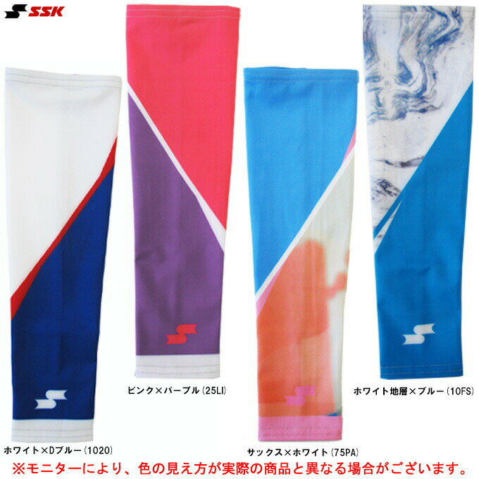 ■品番 SBSBB ■商品説明 SSKの昇華プリントアームスリーブの両腕用です。 カラフルな色合いと柄がインパクト抜群です。 ■素材 ポリエステル75%、ポリウレタン25% ■カラー ホワイト×Dブルー(1020) ピンク×パープル(25L...
