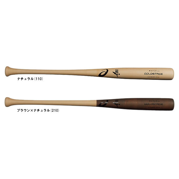 ■品番 3121B305 ■商品説明 人気のメイプルの中でも特に硬く弾く感覚を追求 ■素材 北米産メイプル ■カラー ナチュラル(110) ブラウン×ナチュラル(210) ■サイズ S84/84cm(900g平均) S85/85cm(900...