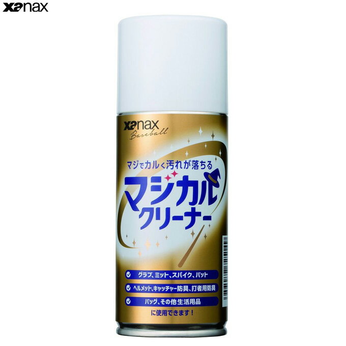 ■品番 BAOMC1 ■商品説明 マジでカルく汚れが落ちる 魔法のようなマジカルクリーナー。 ・これ1本あれば全ての野球道具のお手入れが簡単にできる！ ・ザナックスのロングセラー商品をリニューアル！ ・ムースタイプで、スプレーして拭き取るだ...