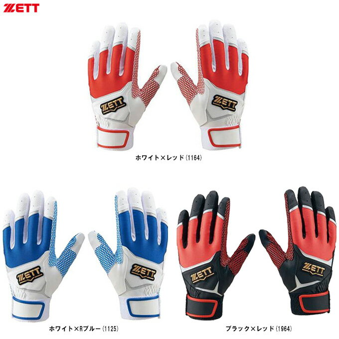 ■品番 BG519 ■商品説明 手のひらシリコン加工で最強のグリップ力と耐久性を両立。 仕様：生地二重(当て革)補強(親指) ■素材 甲側：合成皮革 掌側：人工皮革(シリコン加工) 当て革：人工皮革(シリコン加工) ■カラー ホワイト×Rブ...