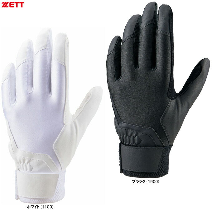 ■品番 BG2162HS ■商品説明 守備用スタンダードモデルの手のひらドミースエード限定仕様。※パッド無しタイプ 仕様：ウォッシャブル ■素材 甲側：合成皮革 掌側：合成皮革(天然皮革調) ■カラー ホワイト(1100) ブラック(190...