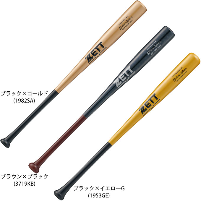 ■品番 BWT17084P ■商品説明 耐久性を考慮した形状で、折れにくいから打ち込みや連打などの練習に最適な竹バット。 アルミ金属風仕上げで高校生の練習用に最適。 ■素材 合竹 ■サイズ 84cm/900g平均/直径6.4cm ■商品の性...