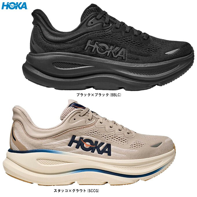 ■品番 1162011 ■商品説明 HOKAラインナップの中で人気の高いボンダイシリーズから、隅々まで一新されたボンダイ9(BONDI 9)が登場。 日々の走りに最高の快適性をもたらすボンダイの代名詞である柔らかく弾むような走りを実現するた...