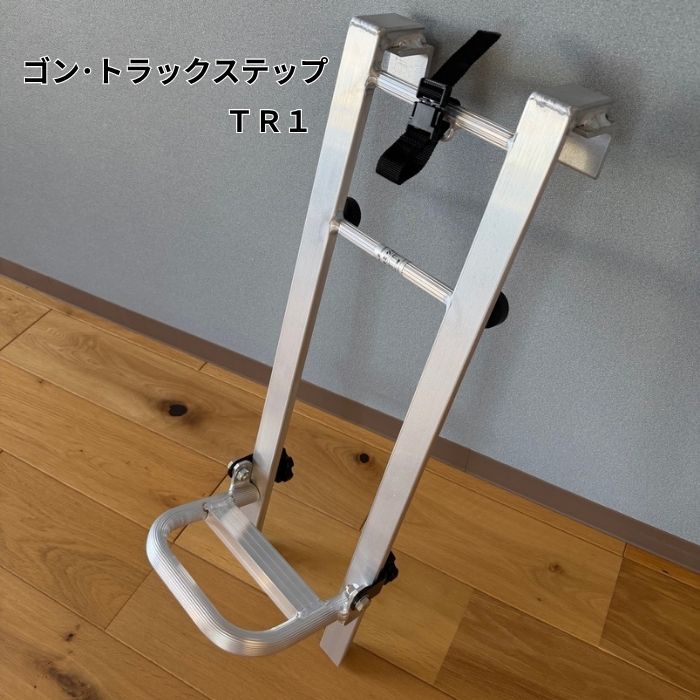 主な特長 ステップ高さを無段階で調整可能 作業環境に合わせて細かく高さを設定でき、安定した昇降をサポートします。 折りたたみ式で省スペース収納 使用後はコンパクトに折りたためるため、ゴンドラ内や倉庫でも場所を取りません。 横滑り防止クッショ...