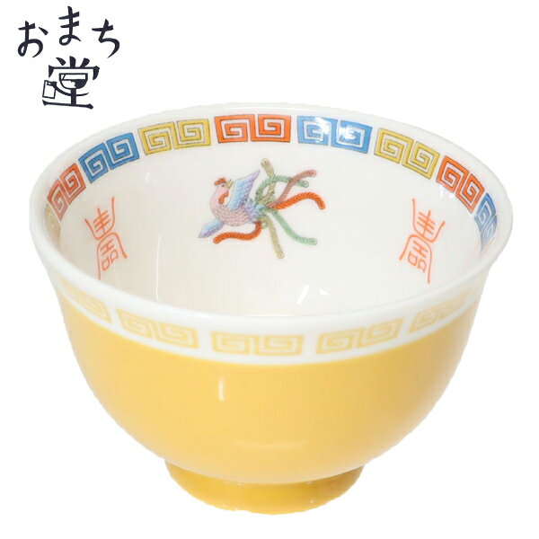 毎日いろんなことがあるけれど、ラーメンを食べるということだけでちょっと心が晴れてくる。 そんな”おまち堂”のほっこりする中華な湯のみです。 レトロな色彩で、気軽にお家で中華を楽しめます。 ”おまち堂”シリーズは、そんな心をわくわくさせてくれ...