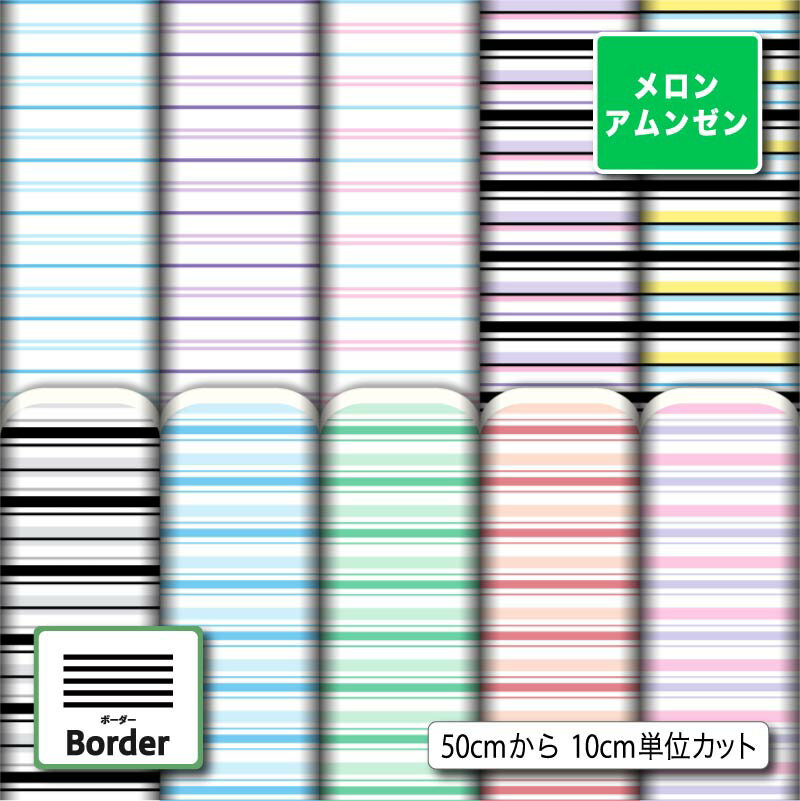 ハンドメイド 手作りでオリジナルの小物や服を作ったり、コスプレの衣装や背景布として使うなど用途は無限大！ 「作りたい！」の声にお応えします。 当店の生地は商用利用が可能です。 必ずこちらのページをご一読の上ご活用ください。 価格は【10cm...