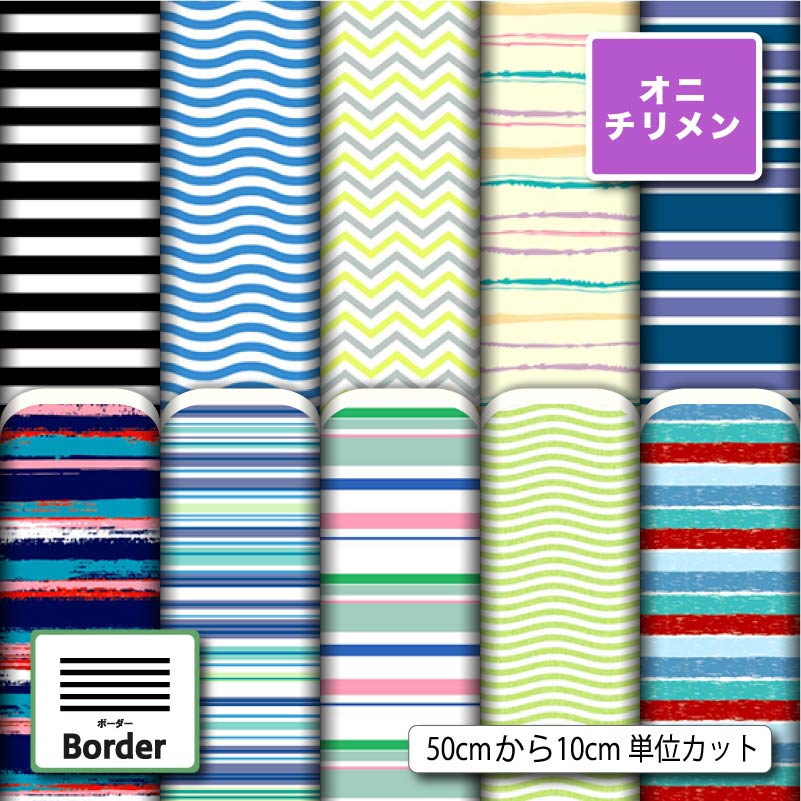 ハンドメイド 手作りでオリジナルの小物や服を作ったり、コスプレの衣装や背景布として使うなど用途は無限大！ 「作りたい！」の声にお応えします。 当店の生地は商用利用が可能です。 必ずこちらのページをご一読の上ご活用ください。 価格は【10cm...