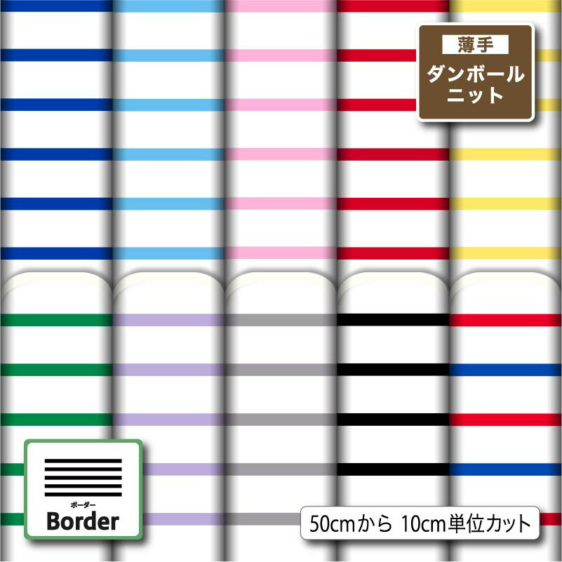 ハンドメイド 手作りでオリジナルの小物や服を作ったり、コスプレの衣装や背景布として使うなど用途は無限大！ 「作りたい！」の声にお応えします。 当店の生地は商用利用が可能です。 必ずこちらのページをご一読の上ご活用ください。 価格は【10cm...