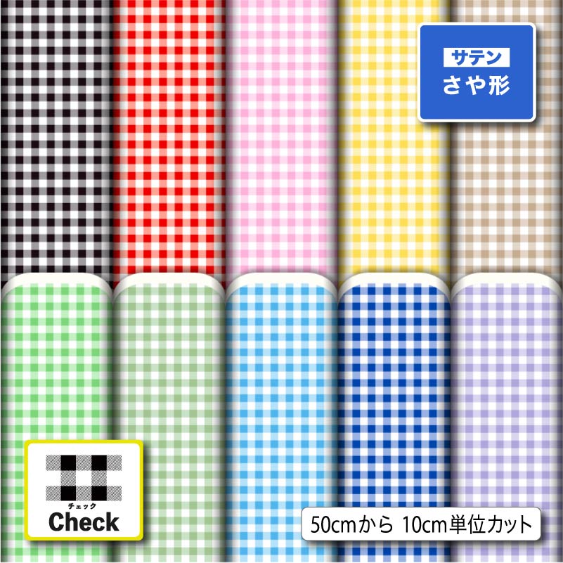 ハンドメイド 手作りでオリジナルの小物や服を作ったり、コスプレの衣装や背景布として使うなど用途は無限大！ 「作りたい！」の声にお応えします。 当店の生地は商用利用が可能です。 必ずこちらのページをご一読の上ご活用ください。 価格は【10cm...