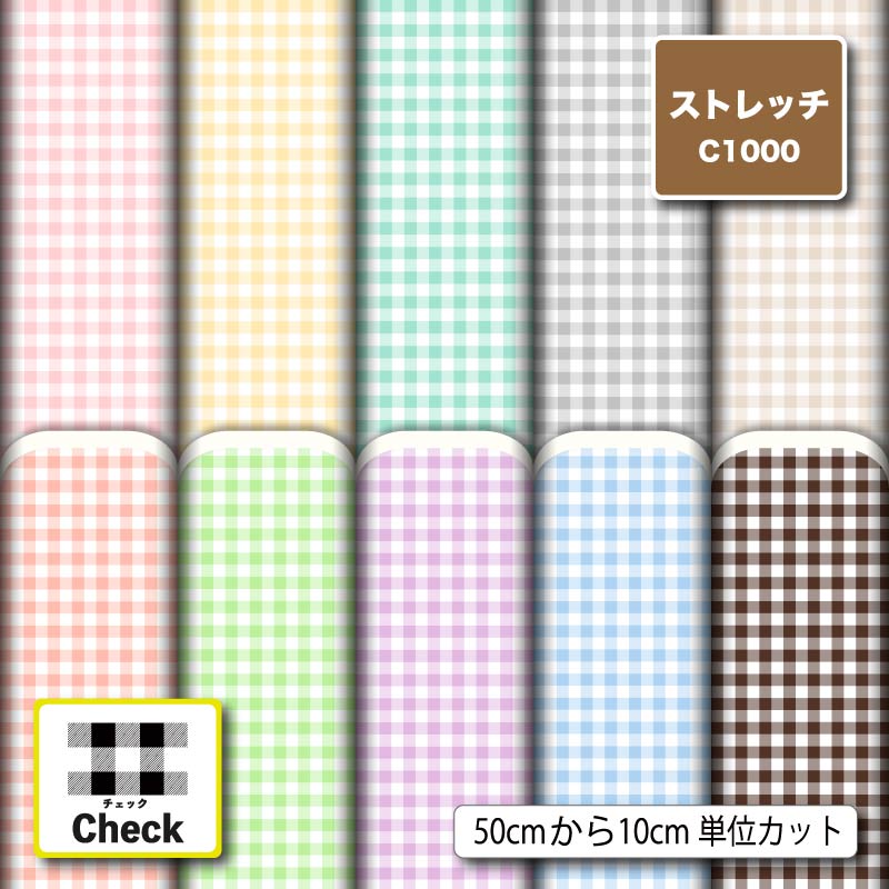 ハンドメイド 手作りでオリジナルの小物や服を作ったり、コスプレの衣装や背景布として使うなど用途は無限大！ 「作りたい！」の声にお応えします。 当店の生地は商用利用が可能です。 必ずこちらのページをご一読の上ご活用ください。 価格は【10cm...