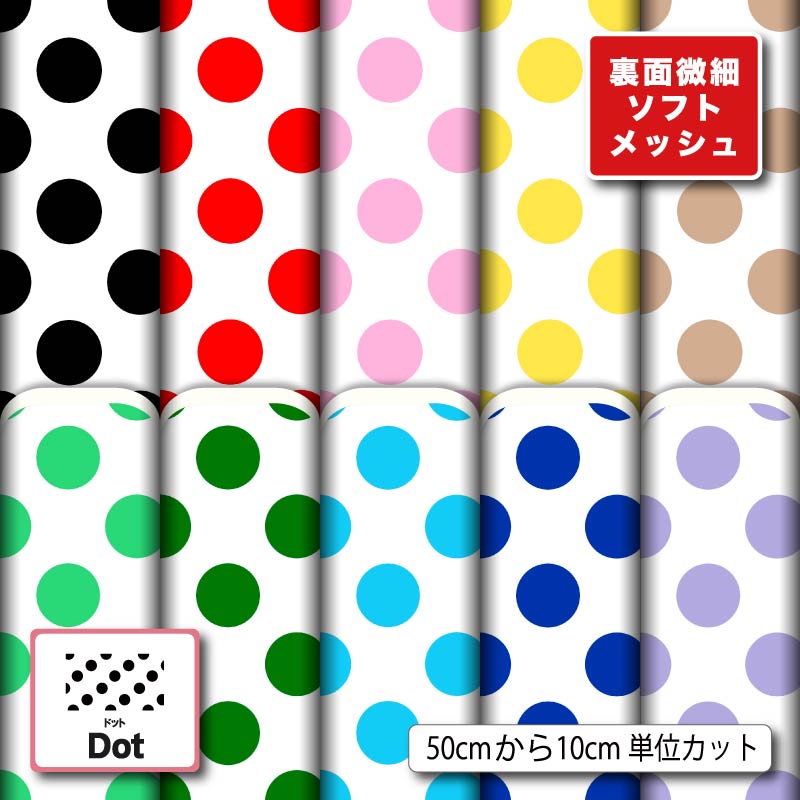 ハンドメイド 手作りでオリジナルの小物や服を作ったり、コスプレの衣装や背景布として使うなど用途は無限大！ 「作りたい！」の声にお応えします。 当店の生地は商用利用が可能です。 必ずこちらのページをご一読の上ご活用ください。 価格は【10cm...