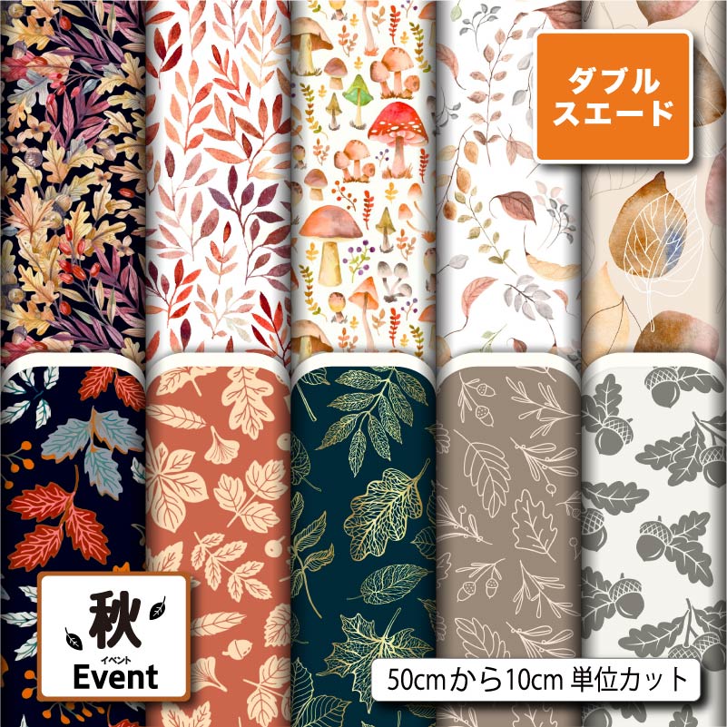 ハンドメイド 手作りでオリジナルの小物や服を作ったり、コスプレの衣装や背景布として使うなど用途は無限大！ 「作りたい！」の声にお応えします。 当店の生地は商用利用が可能です。 必ずこちらのページをご一読の上ご活用ください。 価格は【10cm...