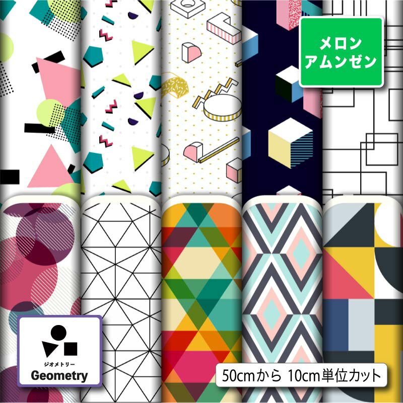 ハンドメイド 手作りでオリジナルの小物や服を作ったり、コスプレの衣装や背景布として使うなど用途は無限大！ 「作りたい！」の声にお応えします。 当店の生地は商用利用が可能です。 必ずこちらのページをご一読の上ご活用ください。 価格は【10cm...