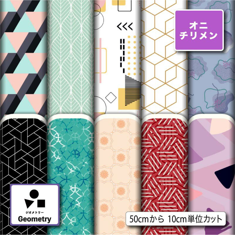 ハンドメイド 手作りでオリジナルの小物や服を作ったり、コスプレの衣装や背景布として使うなど用途は無限大！ 「作りたい！」の声にお応えします。 当店の生地は商用利用が可能です。 必ずこちらのページをご一読の上ご活用ください。 価格は【10cm...