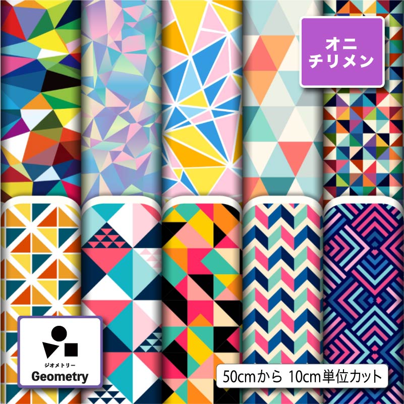 ハンドメイド 手作りでオリジナルの小物や服を作ったり、コスプレの衣装や背景布として使うなど用途は無限大！ 「作りたい！」の声にお応えします。 当店の生地は商用利用が可能です。 必ずこちらのページをご一読の上ご活用ください。 価格は【10cm...