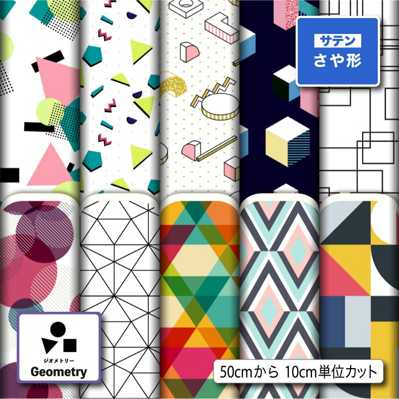 ハンドメイド 手作りでオリジナルの小物や服を作ったり、コスプレの衣装や背景布として使うなど用途は無限大！ 「作りたい！」の声にお応えします。 当店の生地は商用利用が可能です。 必ずこちらのページをご一読の上ご活用ください。 価格は【10cm...