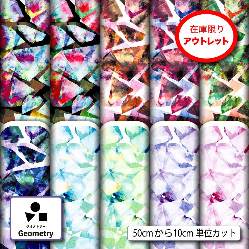 【総柄プリント 生地番号[34]：2wayストレッチニット】 組成：ポリエステル82%、ポリウレタン18% プリント巾（有効巾）：151cm、生地巾：165cm 【生地プリント工場Designfabricの柄生地特徴】 幾何学パターン 抽象...