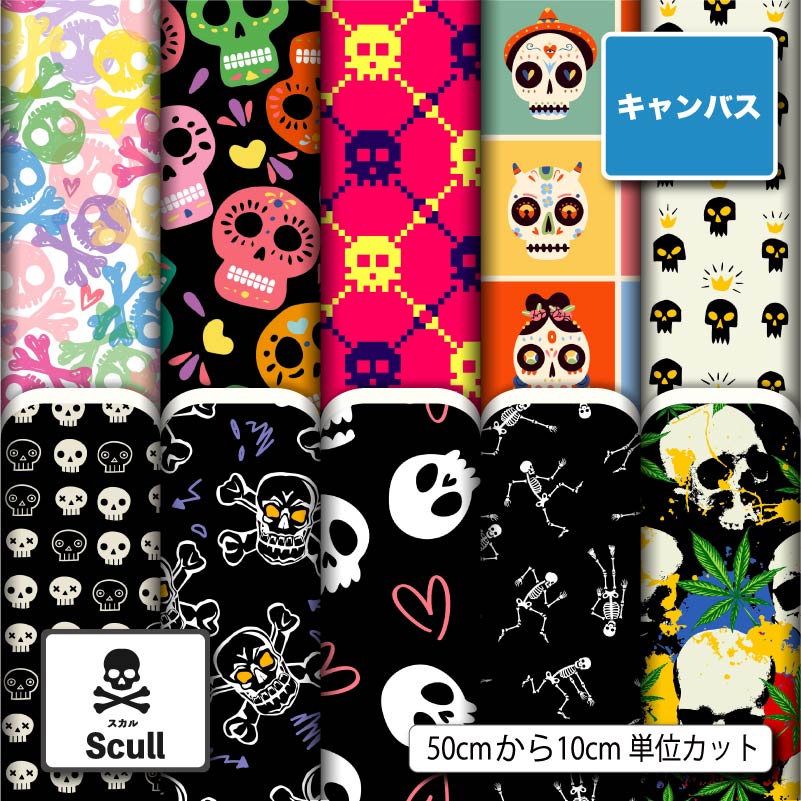 ハンドメイド 手作りでオリジナルの小物や服を作ったり、コスプレの衣装や背景布として使うなど用途は無限大！ 「作りたい！」の声にお応えします。 当店の生地は商用利用が可能です。 必ずこちらのページをご一読の上ご活用ください。 価格は【10cm...