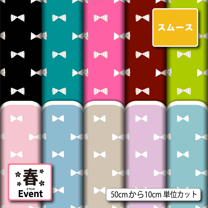 ハンドメイド 手作りでオリジナルの小物や服を作ったり、コスプレの衣装や背景布として使うなど用途は無限大！ 「作りたい！」の声にお応えします。 当店の生地は商用利用が可能です。 必ずこちらのページをご一読の上ご活用ください。 価格は【10cm...