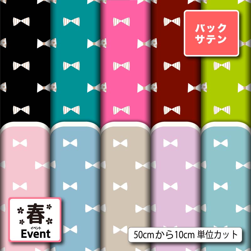 ハンドメイド 手作りでオリジナルの小物や服を作ったり、コスプレの衣装や背景布として使うなど用途は無限大！ 「作りたい！」の声にお応えします。 当店の生地は商用利用が可能です。 必ずこちらのページをご一読の上ご活用ください。 価格は【10cm...