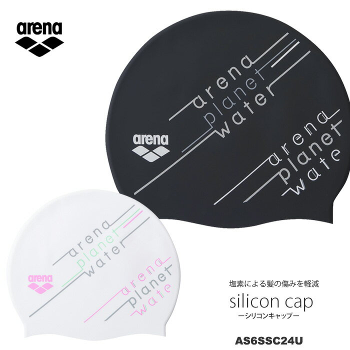 ■カラー WHPK：ホワイト×ピンク BKWH：ブラック×ホワイト ■サイズ フリー（50-59cm） ■素材 シリコン ■韓国製 ◆公式大会使用不可 ◇プリント：両面あり（左右同じ） ◇ロゴマーク：片面のみ arenaブランドの思想となる...