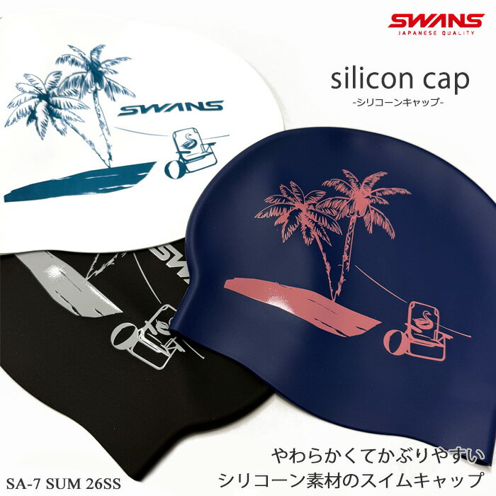 ■カラー BK：ブラック NAV：ネイビー W：ホワイト ■サイズ：フリー ■素材 シリコーンゴム ■日本製 ◇プリント：両面あり（左右同じ） ◇ロゴマーク：片面のみ ヤシの木とビーチチェアをモチーフにした、夏らしいデザインのシリコンキャッ...