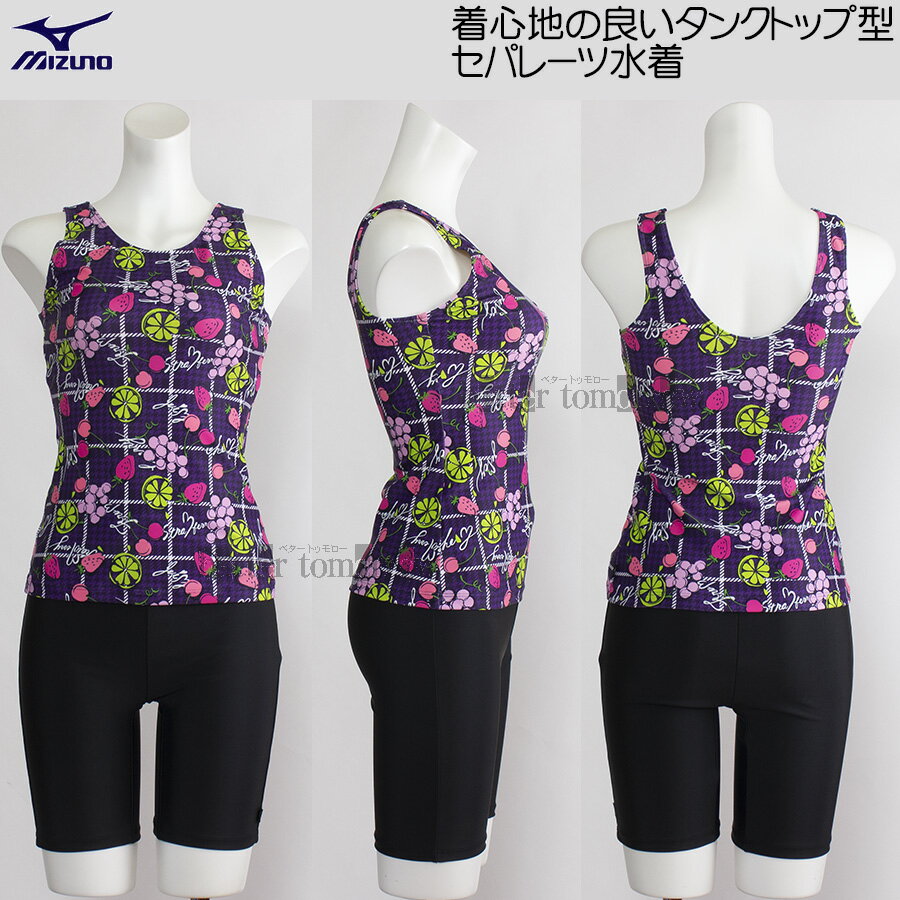 商品説明■ブランド：ミズノ MIZUNO (美津濃株式会社）■商品番号：N2JGC355■サイズ：XLサイズ（バスト：87～91cm、ヒップ：95～99cm）■カラー：68（パープル）■型：アクアフィットネス用セパレーツ（Mサイズの場合：股...
